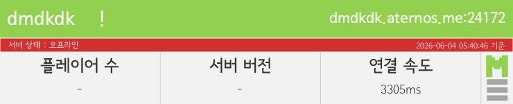 dmdkdk ! - 마인리스트 서버