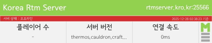 Korea Rtm Server - 마인리스트 서버